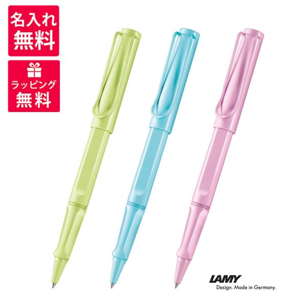 【名入れ無料】LAMY safari ラミー サファリ スプリンググリーン L3DOSG アクアスカイ L3D1AS ライトローズ L3D2LR ローラーボール springgreen aquasky lightrose新たな季節の訪れを予...