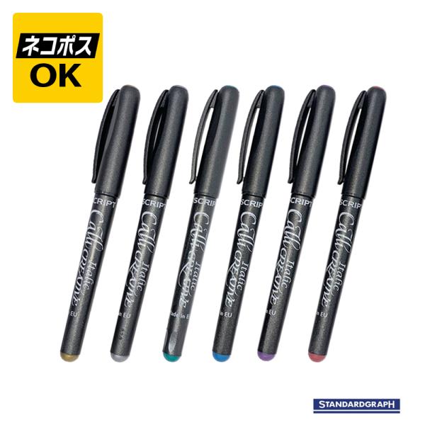 【ネコポスOK】STANDARDGRAPH スタンダードグラフ クリエイティブ イタリックマーカー SG-574510 SG-574520 ゴールド シルバー グリーン ターコイズ パープル ピンクSTANDARDGRAPH スタンダードグ...