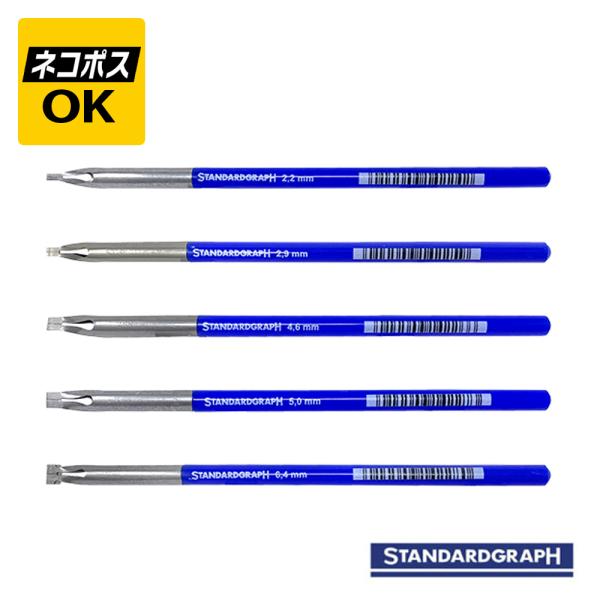 【ネコポスOK】STANDARDGRAPH スタンダードグラフ Penholder witch ペンホルダー ウィッチペン SG-MI-354(70/75/80/85) 2.9mm 4.6mm 5.0mm 6.4mm カリグラフィーPenh...