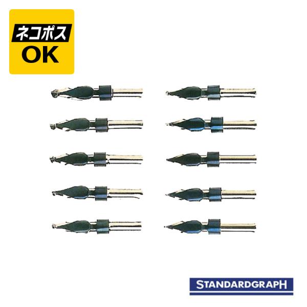 【ネコポスOK】STANDARDGRAPH スタンダードグラフ カリグラフィー オーナメント ニブ SG-HI-400 つけペン ペン先 カリグラフィー ドローイングドローイング用やカリグラフィー用など様々な形状のペン先。[ペン先]5mm/...