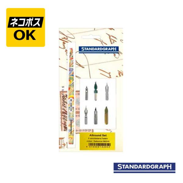 【ネコポスOK】STANDARDGRAPH スタンダードグラフ カリグラフィー オーナメント ニブ セット SG-560245スタンダードグラフ木軸つけペンにコヒノール オーナメントニブ3種類がセットになりました。