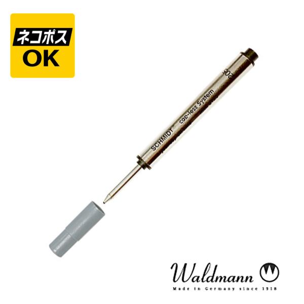 【ネコポスOK】Waldmann ヴァルドマン Voyager ボイジャー専用芯 ローラーボール 替芯 ブラック WDMN-6004 リフィルVoyager(ボイジャー)専用のローラーボール芯です。