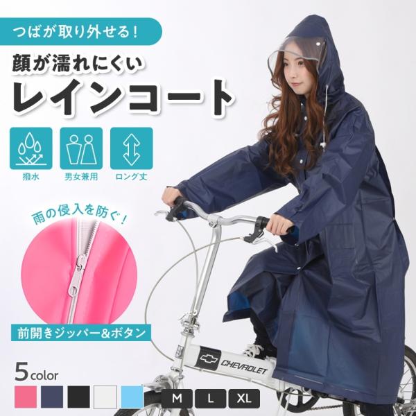 レディース、メンズ対応リュックを背負ったままで着用できるレインコートです。【EVA素材採用】軽くて柔らかいEVA素材。高い防水性・耐久性があります。【取り外し可能なツバ付き】取り外し可能なバイザーが付属しており、豪雨などの場合でも顔が濡れに...