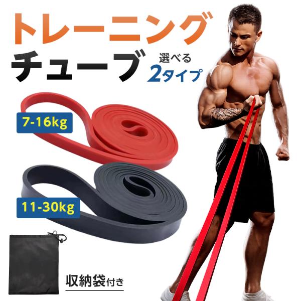 【商品名】トレーニングチューブ ゴムチューブ 筋トレ トレーニング エクササイズ チューブ フィットネス ストレッチ　ヨガバンド ダイエット ゴムバンド自宅で本格トレーニングトレーニングチューブ（ゴムバンド）ジムに行かなくても、全身は鍛えら...
