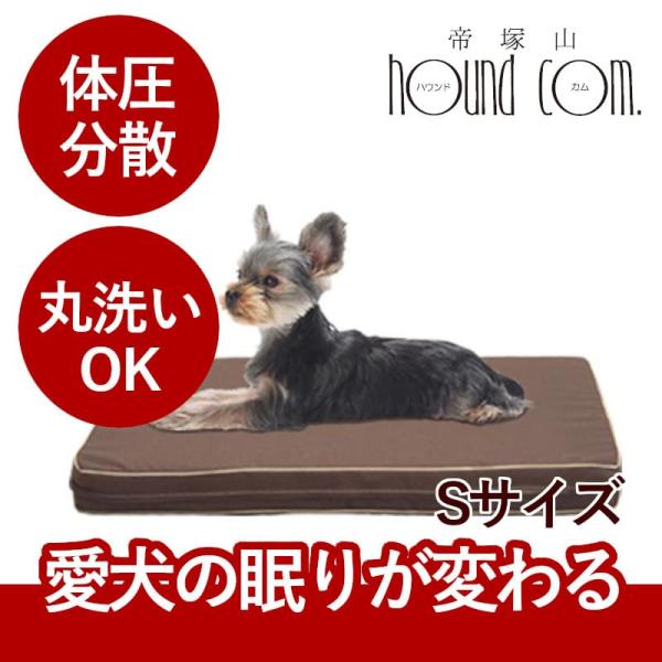 目指したのは、愛犬の快適な睡眠に重要な「通気性」「体圧分散性」「清潔」の追求。 犬も人間と同じように、健康な生活を送るためには良質な睡眠が欠かせません。 犬の平均睡眠時間は12時間〜15時間といわれ、一日の大半が睡眠の時間に使われます。 良...