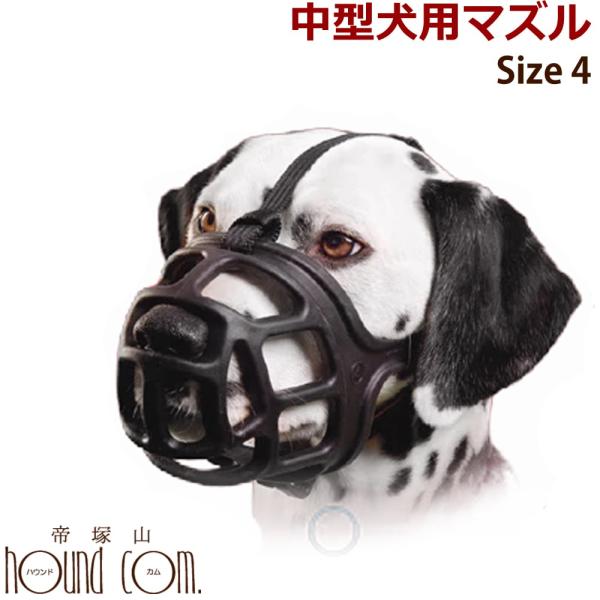 安心・安全・噛みつき防止・愛犬の「しつけ」をサポート　安全口輪かみつきガード安全口輪噛みつき防止やトレーニング中に最適です。◆軽量で頑丈なソフトプラスチック素材でお手入れ簡単。◆ペットに優しい素材＆しっかり装着構造◆装着時に水やおやつを与え...