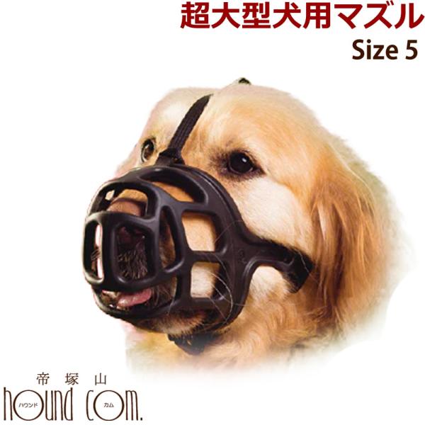 安心・安全・噛みつき防止・愛犬の「しつけ」をサポート　安全口輪かみつきガード安全口輪噛みつき防止やトレーニング中に最適です。◆軽量で頑丈なソフトプラスチック素材でお手入れ簡単。◆ペットに優しい素材＆しっかり装着構造◆装着時に水やおやつを与え...