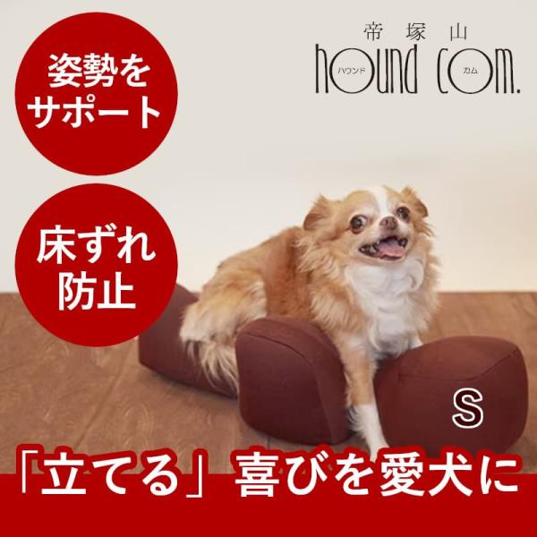 シニア犬など足腰の弱い愛犬や寝たきりの愛犬の立ち姿の姿勢をサポートします。動物病院でリハビリやマッサージ等に使われている姿勢サポートクッションを元に作られており、確かな品質。頭部クッションにお皿を置いて立ち姿の食餌ができるので誤嚥防止に。寝...