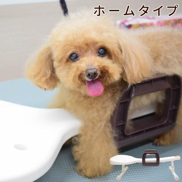 シニア犬など足腰の弱い愛犬や寝たきりの愛犬のグルーミング・シャンプー時の立ち姿の姿勢をサポートします。愛犬の立位姿勢を保持し、足腰の負担軽減に。 愛犬の姿勢が保持されることでお世話する人も楽になります。■サイズ［ロー120］W27.5×D7...