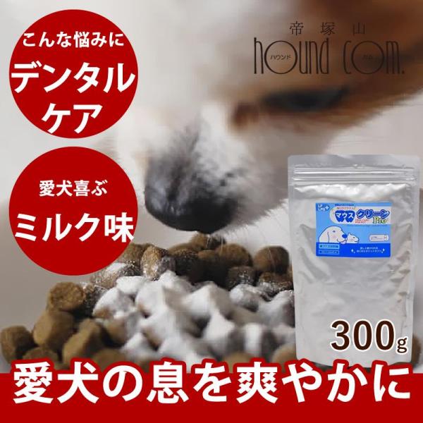 |あすつく対応|ラクトフェリンのちからで匂いをケア。 使い方はとっても簡単！いつもの食事に振りかけていただくだけで、簡単・お手軽にデンタルケアができます。食いつきバツグンのミルク味。猫ちゃんにも安心してご使用頂けます。犬 手作りごはん|内容...
