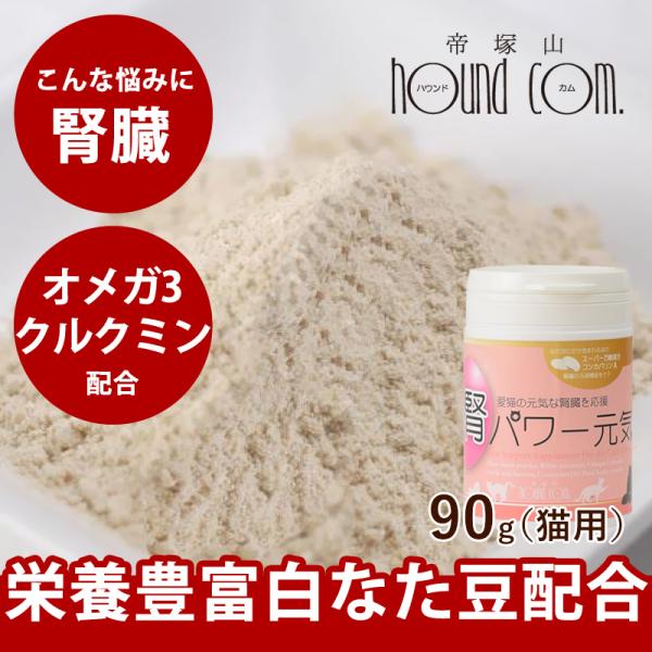 ■内容量90g■原材料乳酸菌（フェカリス菌）、ハトムギ粉末、オメガ３粉末、白なた豆粉末(丹波、無農薬、化学肥料不使用)、ホワイトクルクミン、コエンザイムQ10 ■成分水分5.4% タンパク質10.0% 脂質2.8% 粗繊維0.8% 灰分2....
