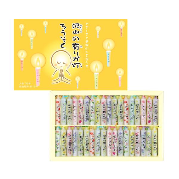 ろうそくの一つ一つにたくさんの感謝の言葉とお花が描かれています。お供えのろうそくとして、癒し時間のお供としてお使いください。●本数：36本●燃焼時間：約15分●個箱寸法：160×100×15　メール便での発送で送料無料です。