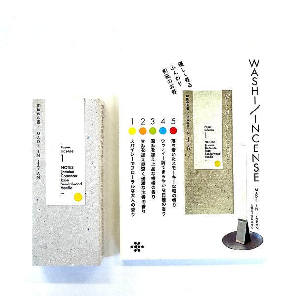 WASHI INCENSE　和紙のお香薫寿堂が誇る特許技術を活かしてつくった和紙のお香です。優雅な沈香の香りやまろやかな白檀の香りなどをベースとした全５種の香りがラインナップ。ポジティブなメッセージがプリントされています。Have a lo...