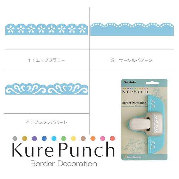 【特　徴】・ペーパーの縁をボーダー柄にアレンジできる便利なパンチです。　底部に印刷されている柄に合わせて抜くだけで、　簡単にボーダー柄を作ることが出来るので、　スクラップブッキングやカード作り、　ペーパークラフトなどに最適です。【サイズ】・...