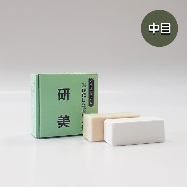 【商品説明】ハイセラミックの粉体によって硯の鋒鋩に付着した墨の膠などの残留物をきれいに取り除くものです。セラミック硯はもとより、お手元の天然硯（端渓硯、歙州硯、雨畑硯、羅紋硯など）にお使いいただけます。【内　容】砥石（水性）　1個　約20×...