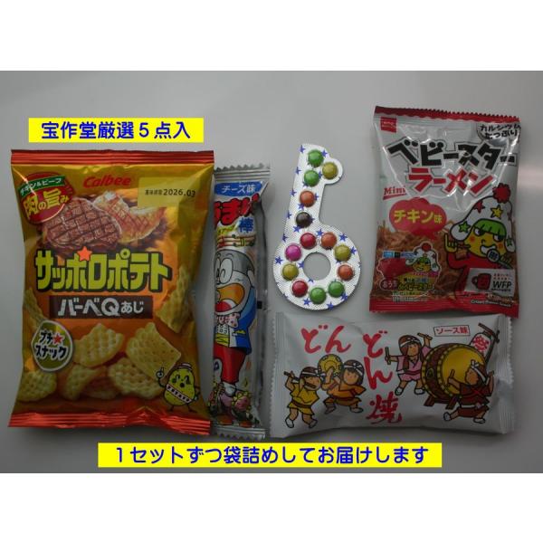 サッポロポテト　バーベQ味どんどん焼うまい棒ベビースターラーメンカギッコチョコレートの5点セットです。ご注文から1週間ほどでの発送となります。ご注文の際、必ずお届けご希望日をご記入ください。ページ上記の最短納期以降でお願いします。領収書のご...