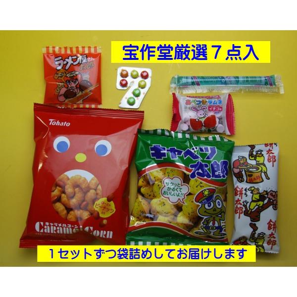 キャラメルコーンキャベツ太郎餅太郎ラーメン太郎シリーズこんにゃくゼリーあべっこラムネナンバーチョコの７点セットです。ご注文から1週間ほどでの発送となります。ご注文の際、必ずお届けご希望日をご記入ください。ページ上記の最短納期以降でお願いしま...