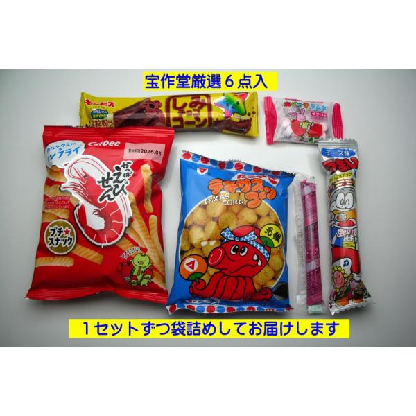 かっぱえびせん、たこやきテキサスコーン、（フライドチキンの場合有り）しみチョココーン、こんにゃくゼリー、うまい棒、あべっこラムネ、の6点セットです。ご注文から1週間ほどでの発送となります。ご注文の際、必ずお届けご希望日をご記入ください。ペー...