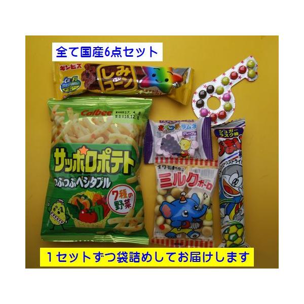 サッポロポテトベジタブルしみコーンミルクボーロうまい棒あべっこラムネ（味は5種類アソートです。）カギチョコの6点セットです。ご注文から1週間ほどでの発送となります。ご注文の際、必ずお届けご希望日をご記入ください。ページ上記の最短納期以降でお...