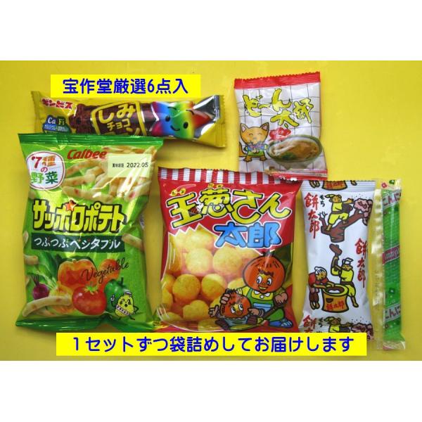 サッポロポテト玉葱さん太郎餅太郎しみコーンどーん太郎こんにゃくゼリーの6点セットです。ご注文から1週間ほどでの発送となります。ご注文の際、必ずお届けご希望日をご記入ください。ページ上記の最短納期以降でお願いします。領収書のご指定も同じページ...