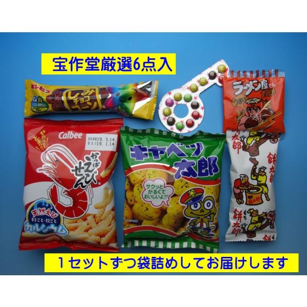 かっぱえびせん、キャベツ太郎カギッコチョコレート、しみコーン、餅太郎、ラーメン屋太郎の６点セットです。ご注文から1週間ほどでの発送となります。ご注文の際、必ずお届けご希望日をご記入ください。ページ上記の最短納期以降でお願いします。領収書のご...