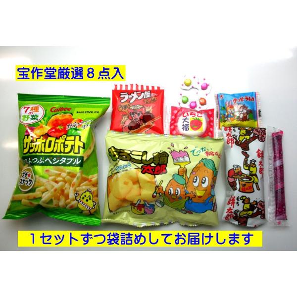 サッポロポテトベジタブル、もろこし輪太郎、餅太郎、ラーメン太郎（又はどーん太郎）こんにゃくゼリー、いちご大福、（又はプリン大福、チョコまん）ナンバーチョコ、クッピーラムネ、の8点セットです。ご注文から1週間ほどでの発送となります。ご注文の際...