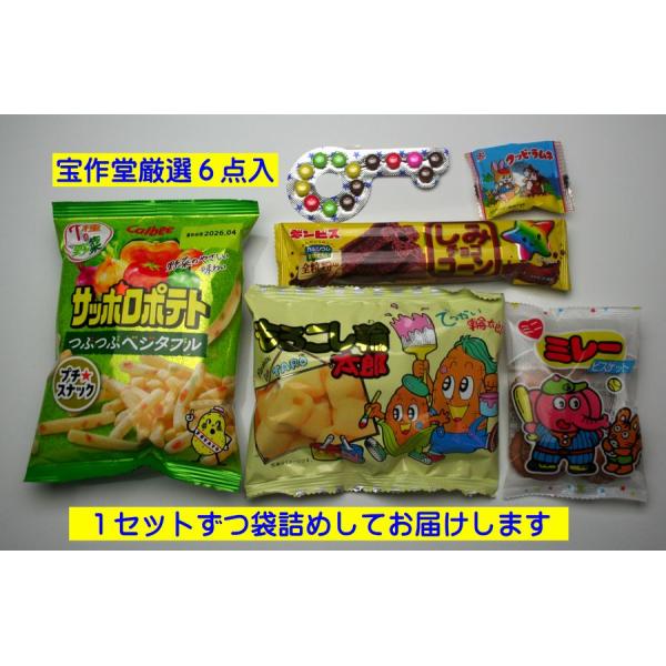 サツポロポテトベジタブルもろこし輪太郎、ミレービスケット、しみチョココーン、カギッコチョコレートクッピーラムネ、の6点セットです。ご注文から1週間ほどでの発送となります。ご注文の際、必ずお届けご希望日をご記入ください。ページ上記の最短納期以...