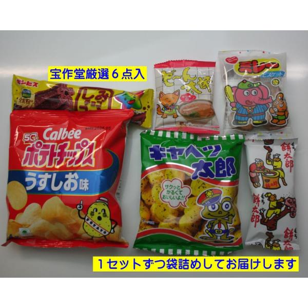 ポテトチップス（24g）キャベツ太郎、、ミレービスケット、餅太郎、どーん太郎、しみコーンの6点セットです。宝作堂のセットはすべて国内製造商品を使用しています。ご注文から1週間ほどでの発送となります。ご注文の際、必ずお届けご希望日をご記入くだ...