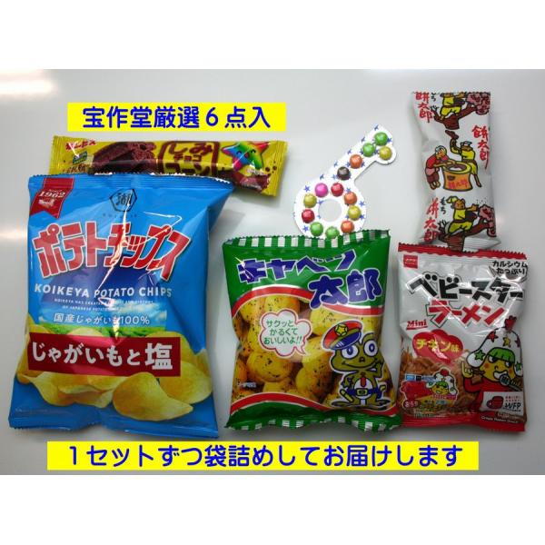 湖池屋ポテトチップス、キャベツ太郎、餅太郎、ベビースターラーメン、カギチョコしみコーン、の6点セットです。ご注文から1週間ほどでの発送となります。ご注文の際、必ずお届けご希望日をご記入ください。ページ上記の最短納期以降でお願いします。領収書...