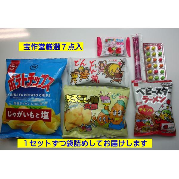 湖池屋　ポテトチップス25gもろこし輪太郎、ベビースターラーメン、どんどん焼、占いチョコこんにゃくゼリー、あべっこラムネ、の7点セットです。ご注文から1週間ほどでの発送となります。ご注文の際、必ずお届けご希望日をご記入ください。ページ上記の...