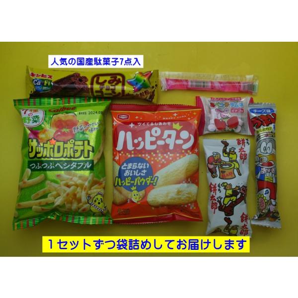 サッポロポテト、餅太郎、ハッピーターン、あべっこラムネ、こんにゃくゼリー、うまい棒、しみコーン、の7点セットです。ご注文から1週間ほどでの発送となります。ご注文の際、必ずお届けご希望日をご記入ください。ページ上記の最短納期以降でお願いします...
