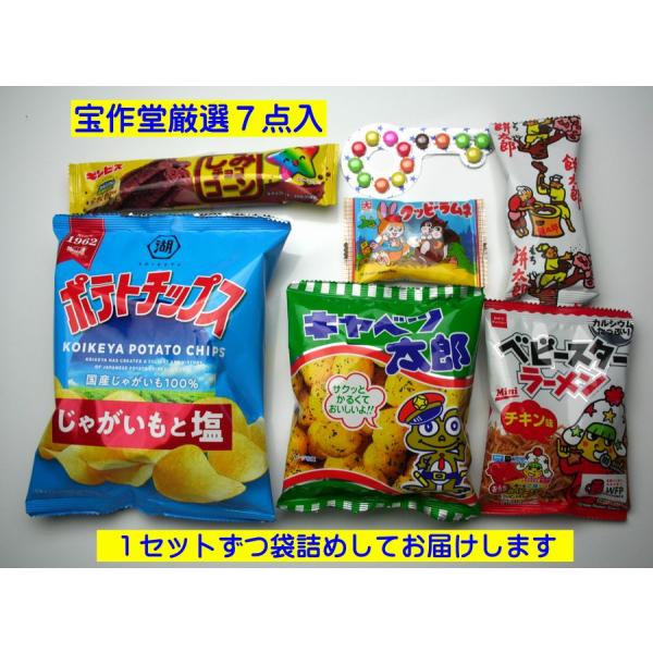 湖池屋ポテトチップス、キャベツ太郎、餅太郎、ベビースターラーメン、カギチョコしみコーン、クッピーラムネ（11g）、 の7点セットです。ご注文から1週間ほどでの発送となります。ご注文の際、必ずお届けご希望日をご記入ください。ページ上記の最短納...