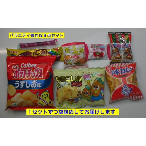 ポテトチップス(24g）もろこし輪太郎、味カレー、しみコーン、おにぎりせんべい、どーん太郎、あべっこラムネ、こんにゃくゼリー、の8点セットです。宝作堂のセットはすべて国内製造商品を使用しています。ご注文から1週間ほどでの発送となります。ご注...