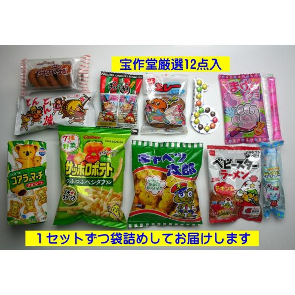 コアラのマーチサッポロポテトまけんグミ、ボトルラムネ、ヤングドーナツ、しみコーンベビースターラーメンキャベツ太郎、こんにゃくゼリー、カギッコチョコレートミレービスケット、おにぎりせんべい、の12点セットです。ご注文から1週間ほどでの発送とな...