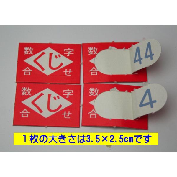 お問い合わせが何回かありましたので取扱い始めました。お菓子の詰め合わせや景品玩具をを金額別にアタリハズレをつけてお楽しみいただけます。例えば1等は990円のセット、はずれはうまい棒1本など。イベントで盛り上がると思います。