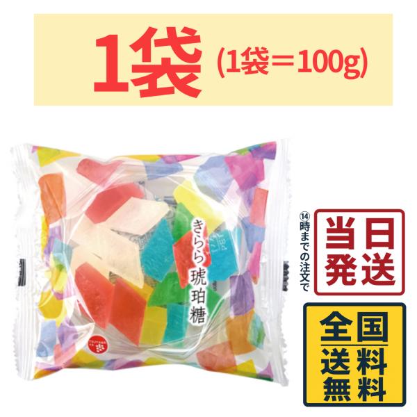 津山屋製菓の「きらら琥珀糖」は、まるで宝石のように美しく透き通る和菓子です。外はシャリッと中はぷるっとした食感が特徴で、見た目の美しさとやさしい甘さが楽しめます。寒天をベースに仕上げた自然な口どけで、お茶請けや贈り物にもぴったり。カラフルで...