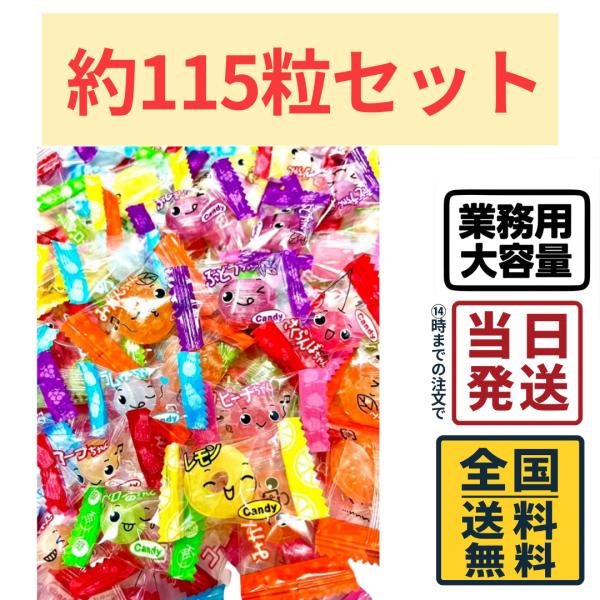 川口製菓 あめちゃん シリーズ 大容量 8種 約115粒 アソートセット【内容】ピーチちゃん メロンちゃん さくらんぼちゃん ぶどうちゃん レモンちゃん みかんちゃん ラムネちゃん コーラちゃん合計8種のセットです。大容量の115粒入ってお...