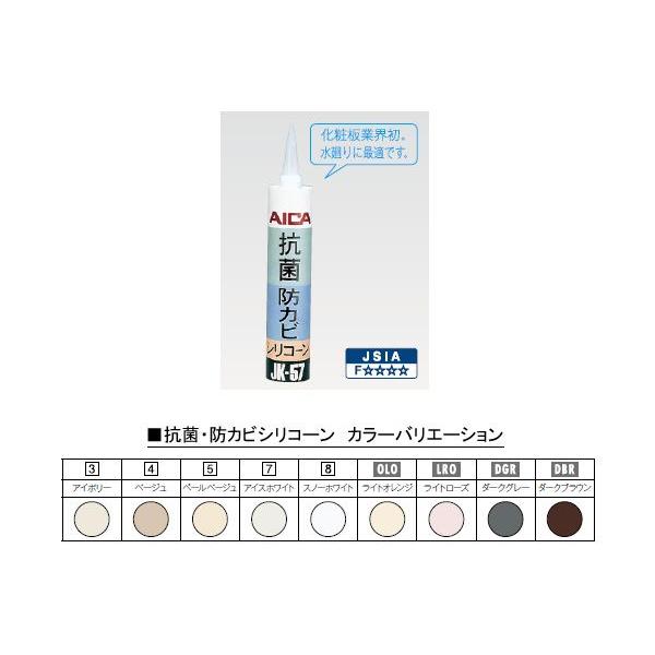 住宅設備 キッチンパネル アイカ キッチンパネル 施工部材 JK-57T