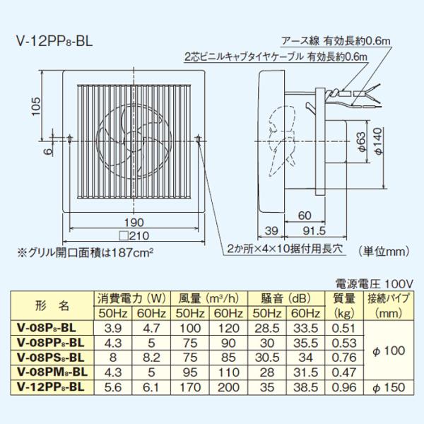 三菱 換気扇・ロスナイ 本体 パイプ用ファン 排気用 V-12PP8-BL BL認定品 | PHショップYahoo!店 | SitePromo