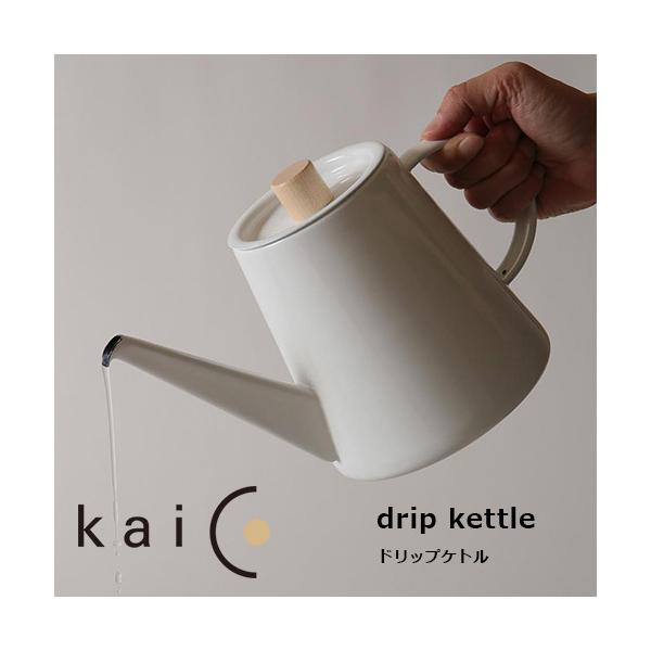 ブランド：kaico（カイコ）デザイナー：小泉誠アイテム名：ドリップケトル素材：琺瑯用鋼板、琺瑯、楓（取っ手）サイズ：235×130×159 mm本体厚さ：0.8mm満水容量：1.3L＊直火、IH対応＊ミトンをしても持ちやすい大きいハンドル...