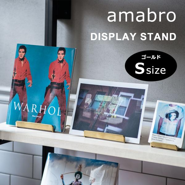ブランド：amabro（アマブロ）商品名：ディスプレイスタンド（ゴールド）Sサイズサイズ：w74mm×d86mm×h88mm素材：真鍮・鉄シンプルな構造の真鍮製のディスプレイスタンド。手前に取り付けられた真鍮のプレートが、飾るアイテムを一層...