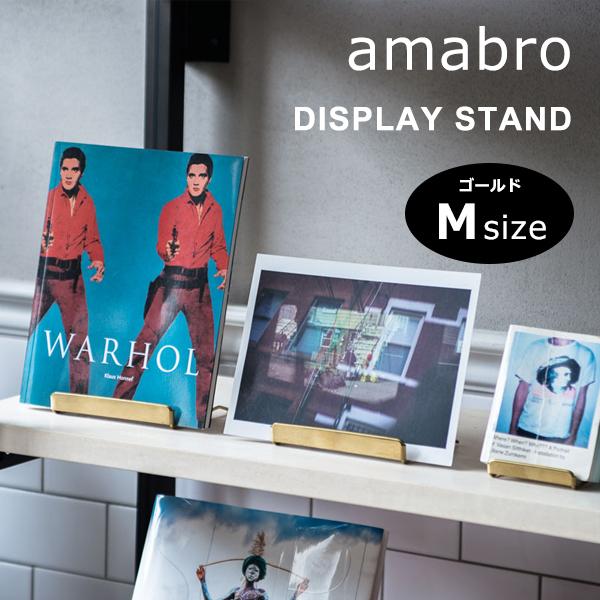ブランド：amabro（アマブロ）商品名：ディスプレイスタンド（ゴールド）Mサイズサイズ：w122mm×d100mm×h135mm素材：真鍮・鉄シンプルな構造の真鍮製のディスプレイスタンド。手前に取り付けられた真鍮のプレートが、飾るアイテム...