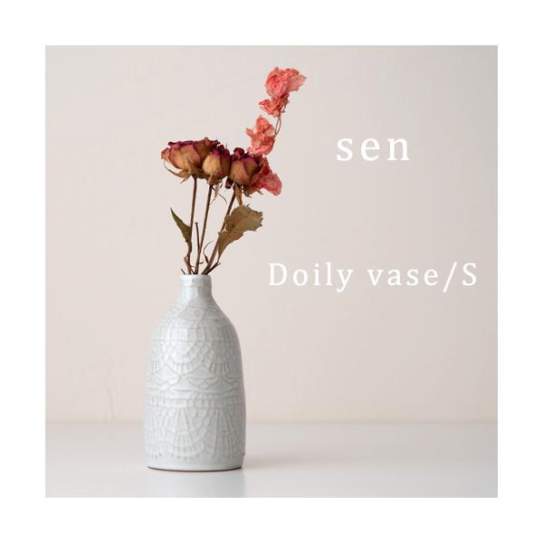 カテゴリ：インテリア雑貨 > 花瓶・フラワーベース・一輪挿しブランド：senアイテム名：Doily vase Sサイズサイズ：φ6×11.5cm素材：陶器生産地：長崎県（波佐見焼）＜ご注意事項＞・一つ一つ手作りで制作しています。陶磁器...