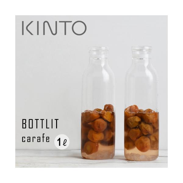 カテゴリ：食器・テーブルウェア＞カラフェ・ウォーターボトル・ジャグブランド：KINTO（キントー）商品名：BOTTLIT カラフェ容量：1リットルサイズ：φ50 x H270 x W85 mm素材：耐熱ガラス、 シリコーン＜ご注意事項＞・電...