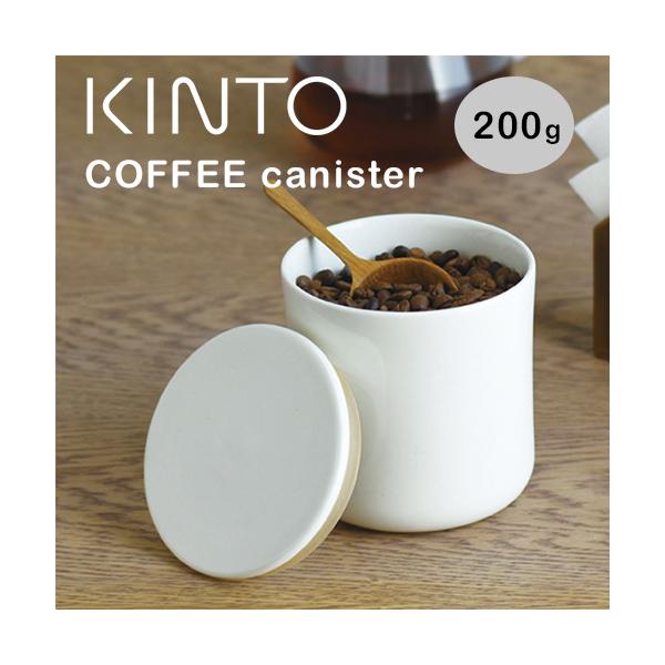 カテゴリ：キッチン、台所用品＞コーヒー、ティー用品＞コーヒー用品＞ペーパーフィルタースタンド・収納ブランド：KINTO（キントー）商品名：SLOW COFFEE STYLE コーヒーキャニスター（保存容器・コーヒー豆）カラー：ホワイト、ブラ...