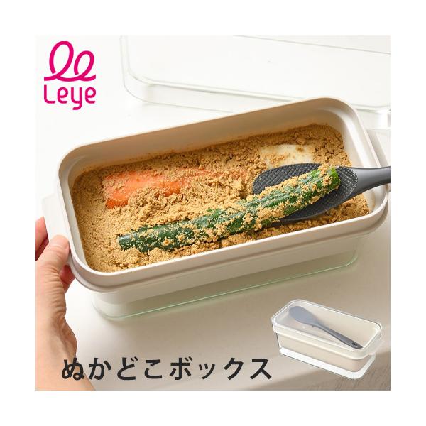 ブランド：Leye（レイエ）メーカー：AUX（オークス）商品名：ぬかどこボックス LES3201サイズ：約幅29.6×奥行13.2×高さ10.5cm素材：外容器・フタ：飽和ポリエステル樹脂（耐熱温度80℃、耐冷温度-20℃）、内容器・しゃも...