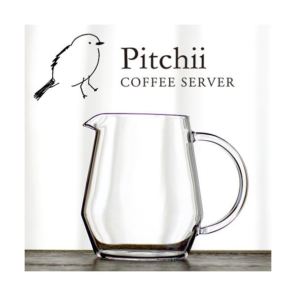 ブランド：TORCH（トーチ）商品名：コーヒーサーバー ピッチー素材： 耐熱ガラス（耐熱温度差120℃）サイズ： 口径75mm×H120mm×W105mm・145mm（持ち手含）実用容量：約600cc生産国：中国※直火・オーブン不可※電子レ...