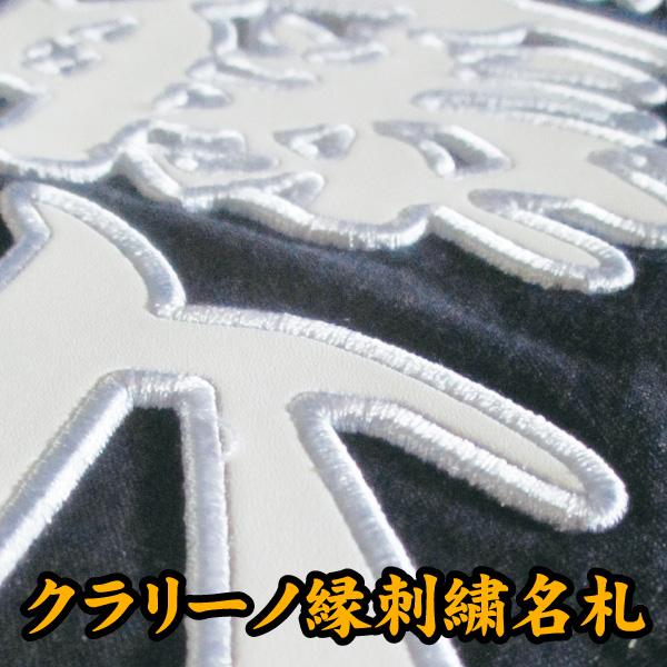 文字の周りに縁雌雄を施し高級感ＵＰ。正藍染10000番生地使用。※ビロード生地（黒・紺）に変更可能（別途￥300up）です。所属３文字、名前２文字までが通常料金となります。※所属は4文字まで。※数字・アルファベットは2文字で1文字分の計算と...