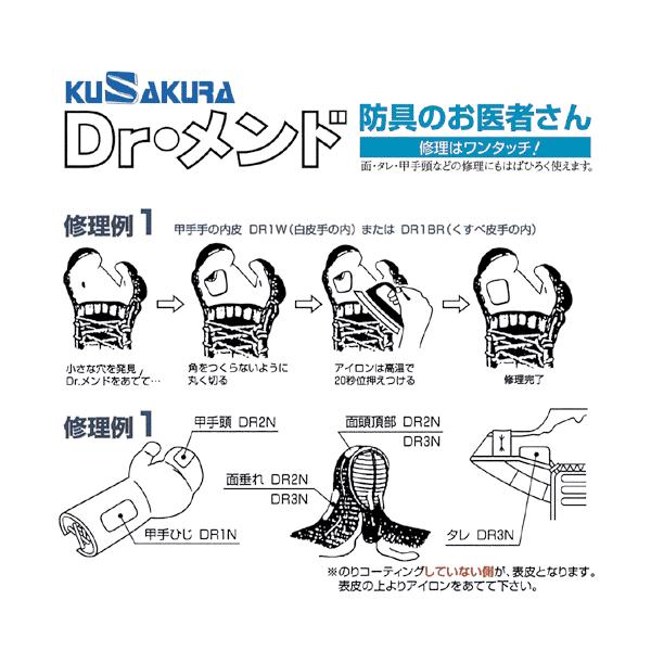 穴の小さなうちに修理しましょう。 放っておくと穴が大きくなってしまい、修理代がかさむか使用出来なくなってしまいます。 少しはがれてもまたアイロンで何度でもくっつく優れものです。※本商品はネコポス発送です。購入数によっては宅急便になりますので...