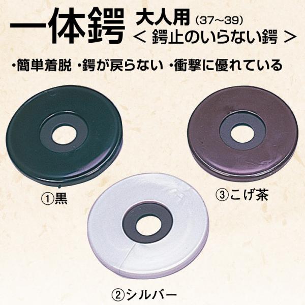 人気の一体鍔(鍔止めのいらない鍔）　大人用が遂に登場です。竹刀サイズ37〜39に対応します。※本商品のみの発送の場合、ゆうパケット発送が可能です。購入数が多い場合、宅急便配送に変更する場合がございます。It is a popular one...